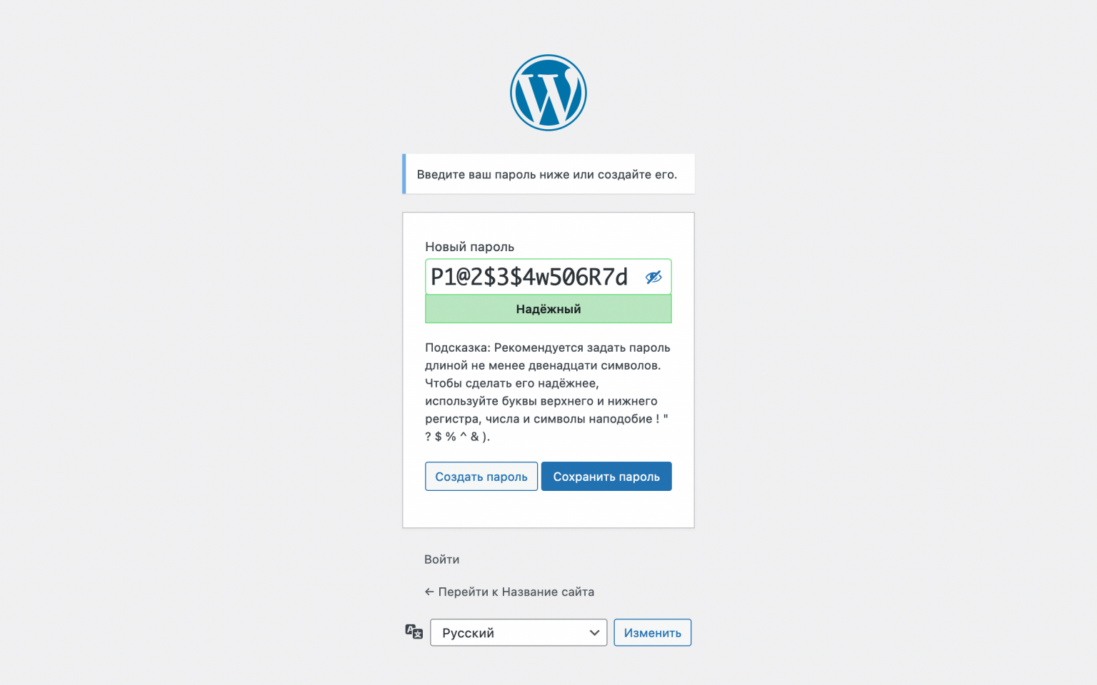 Восстановление пароля от WordPress: 3 способа | HOSTiQ Wiki