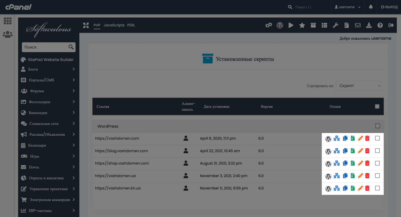 Восстановление пароля от WordPress: 3 способа | HOSTiQ Wiki