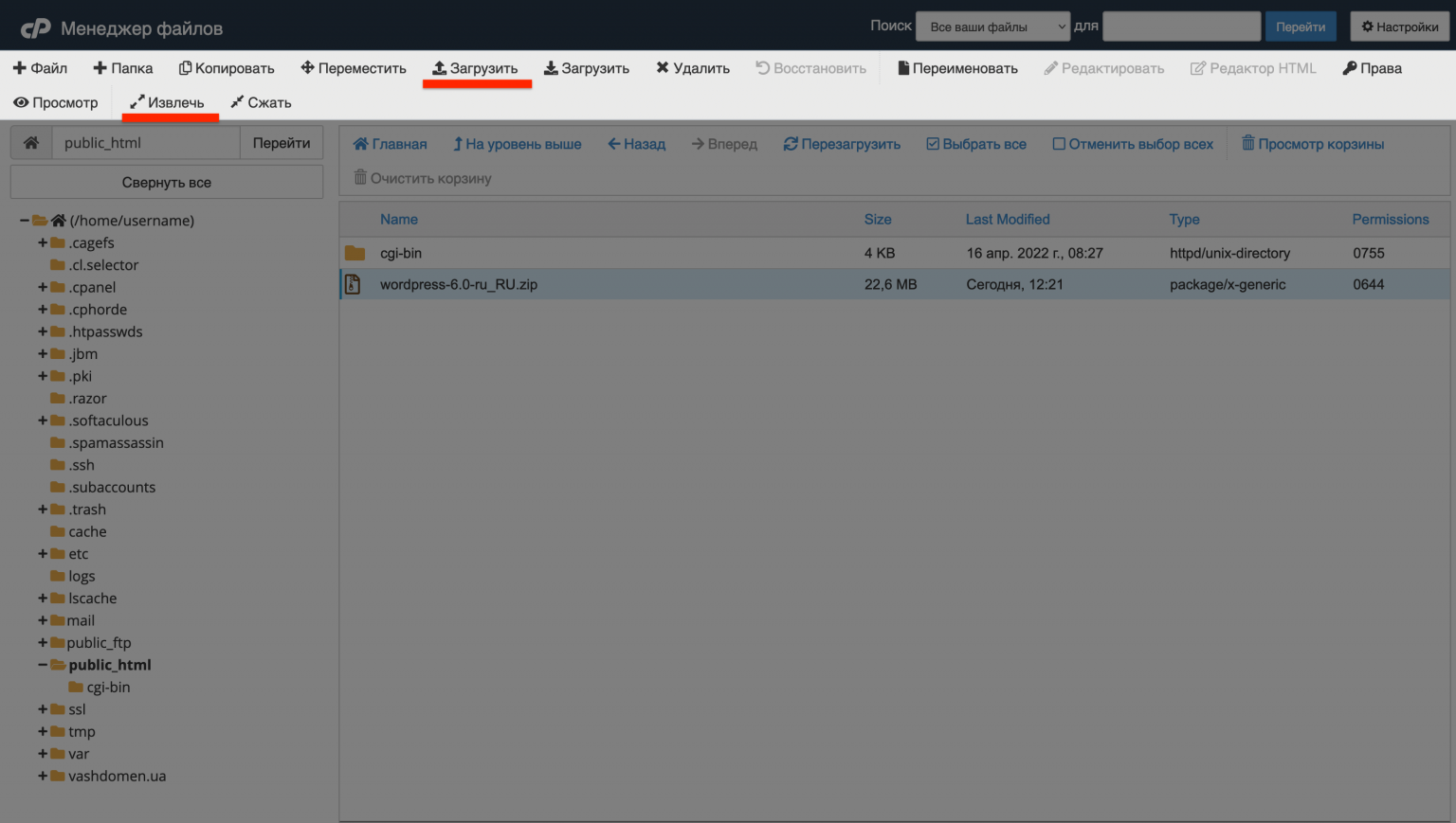 Установка WordPress на хостинг: пошаговая инструкция | HOSTiQ Wiki