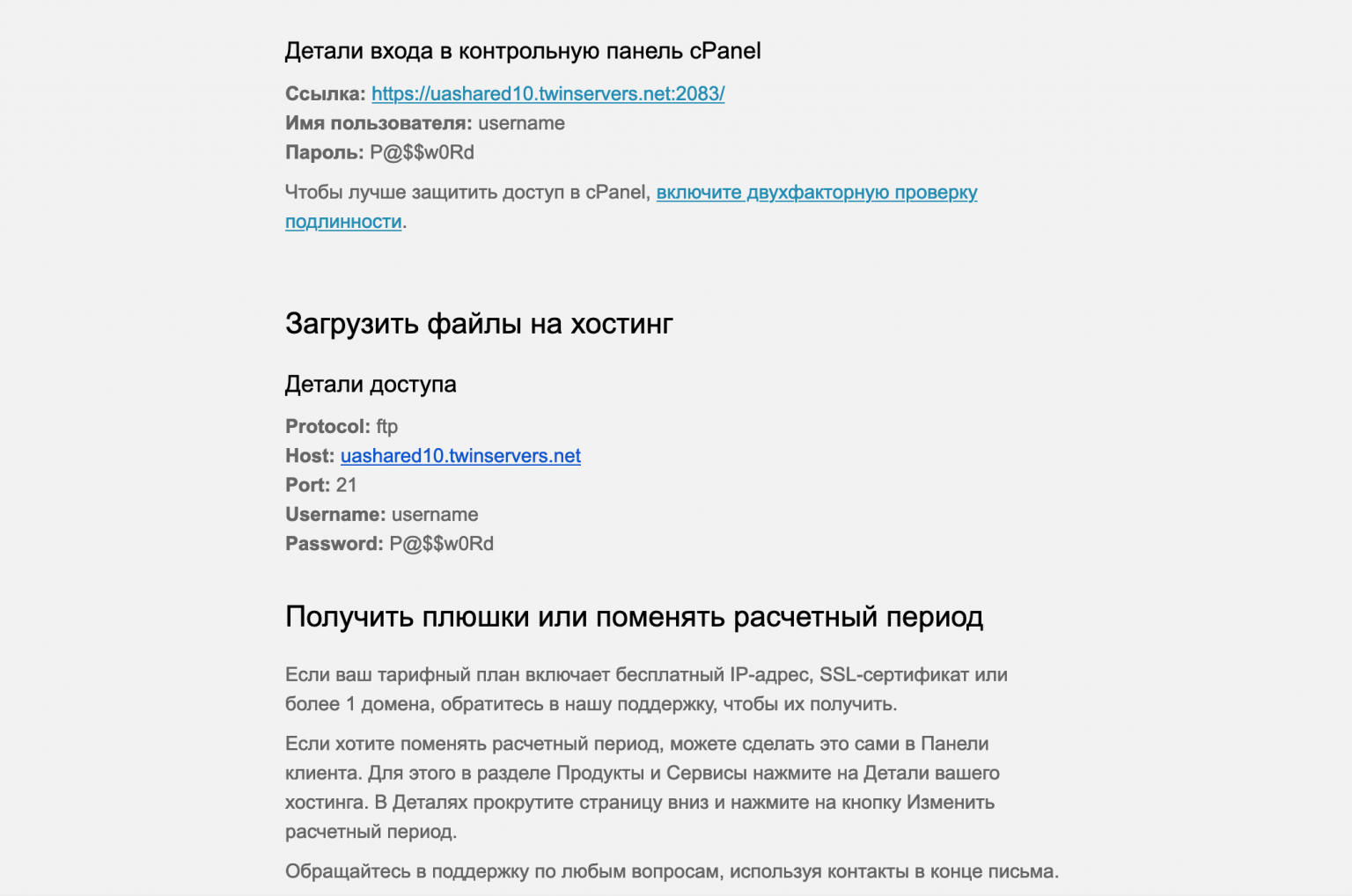  FTP HOSTiQ Wiki