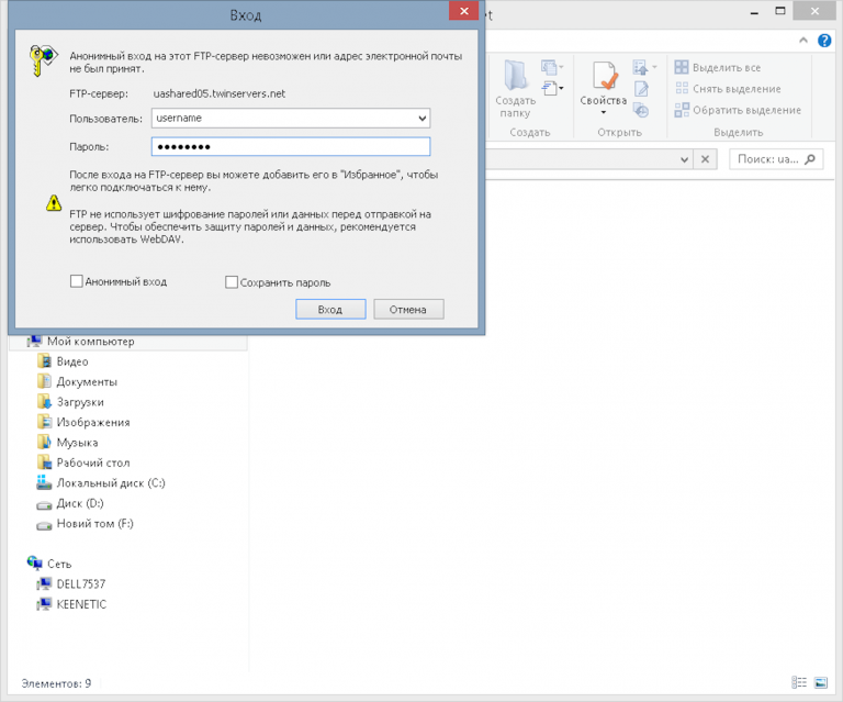 Как подключиться к FTP-серверу | HOSTiQ Wiki