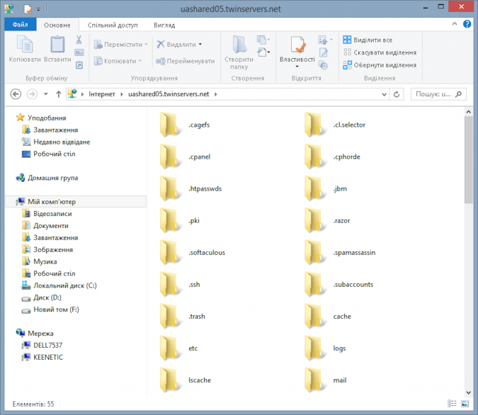 Як підключитися до FTP-сервера | HOSTiQ Wiki