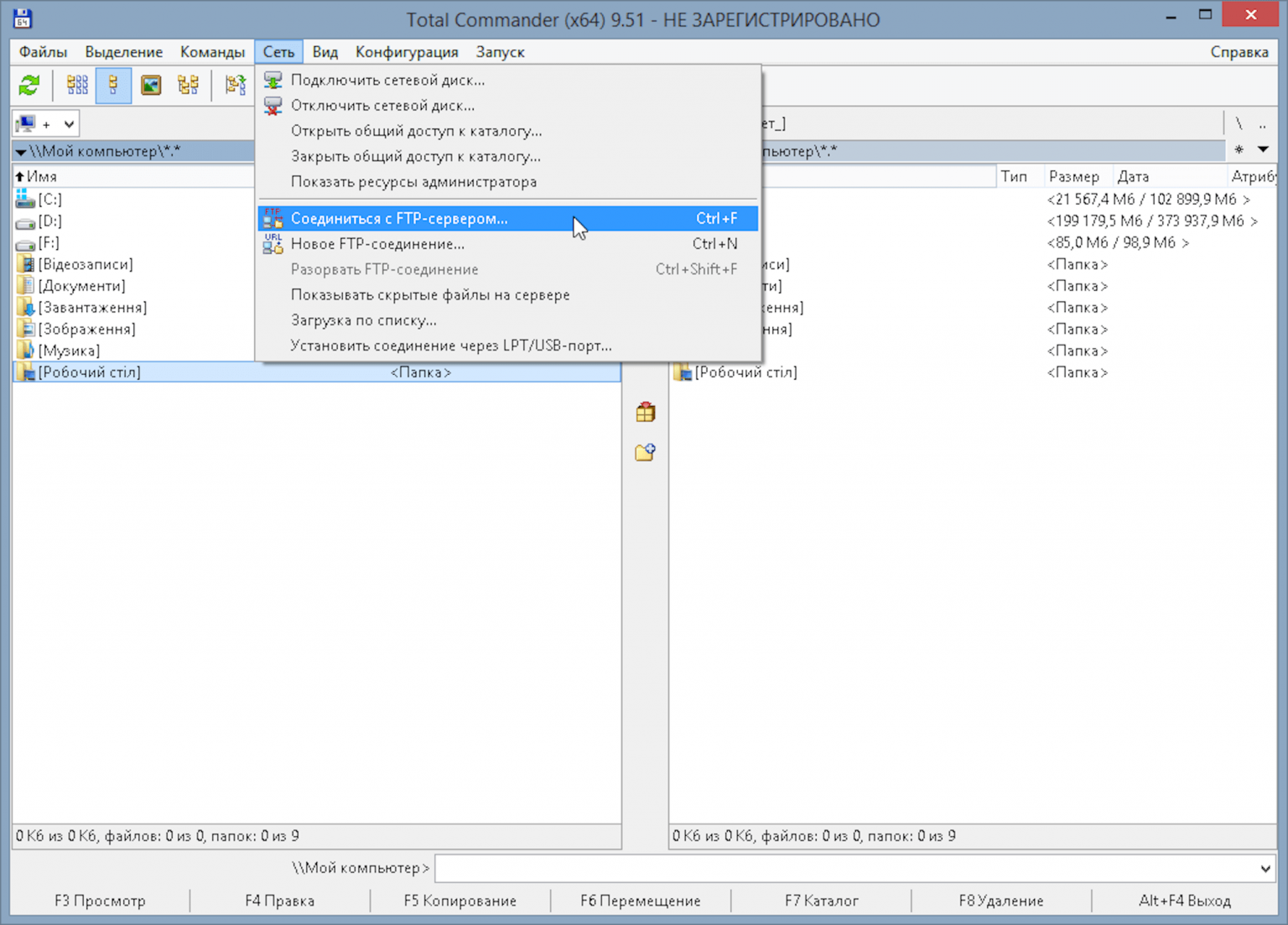 Як підключитися до FTP-сервера | HOSTiQ Wiki