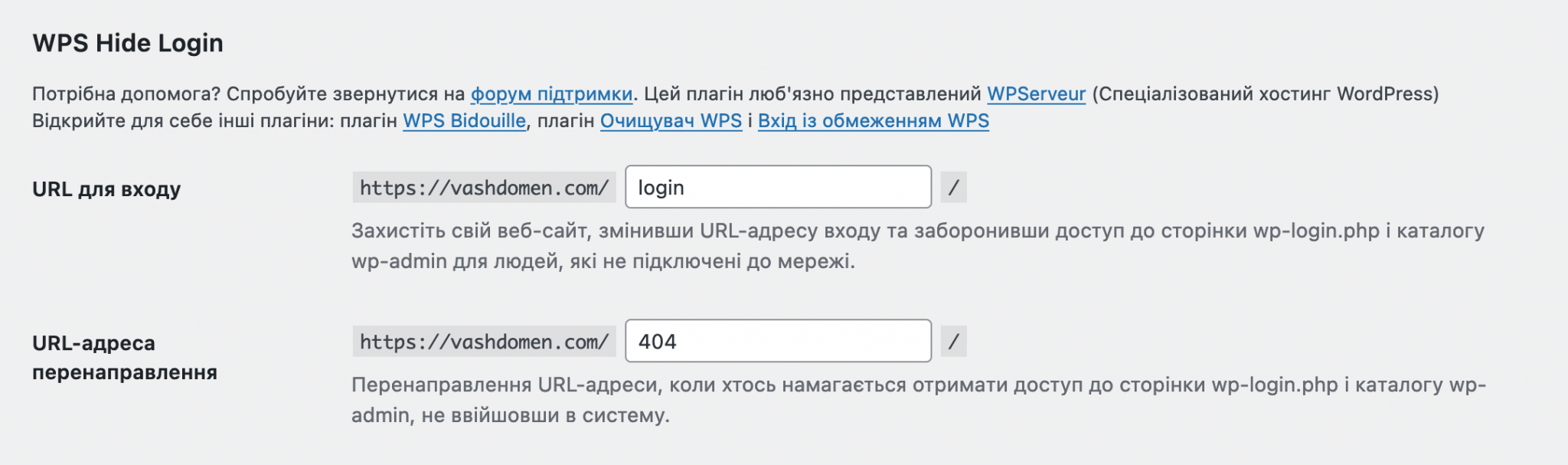 Як зайти в адмінку Wordpress | HOSTiQ Wiki