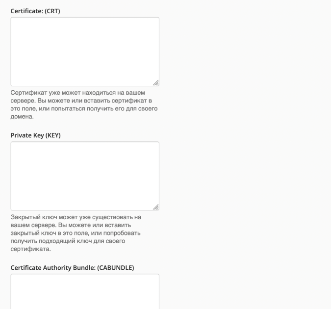 Как установить SSL-сертификат в cPanel | HOSTiQ Wiki