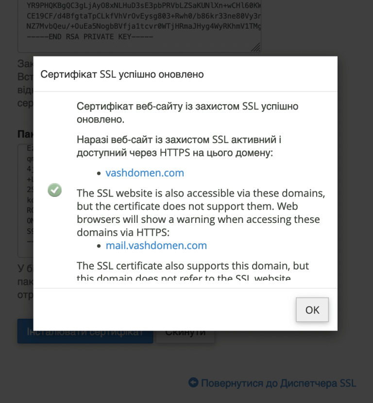Як встановити SSL-сертифікат у cPanel | HOSTiQ Wiki