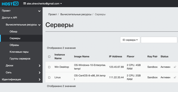 Як підключитися до облачного VPS | HOSTiQ Wiki