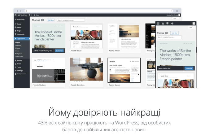 Як створити сайт на WordPress з нуля | HOSTiQ Wiki