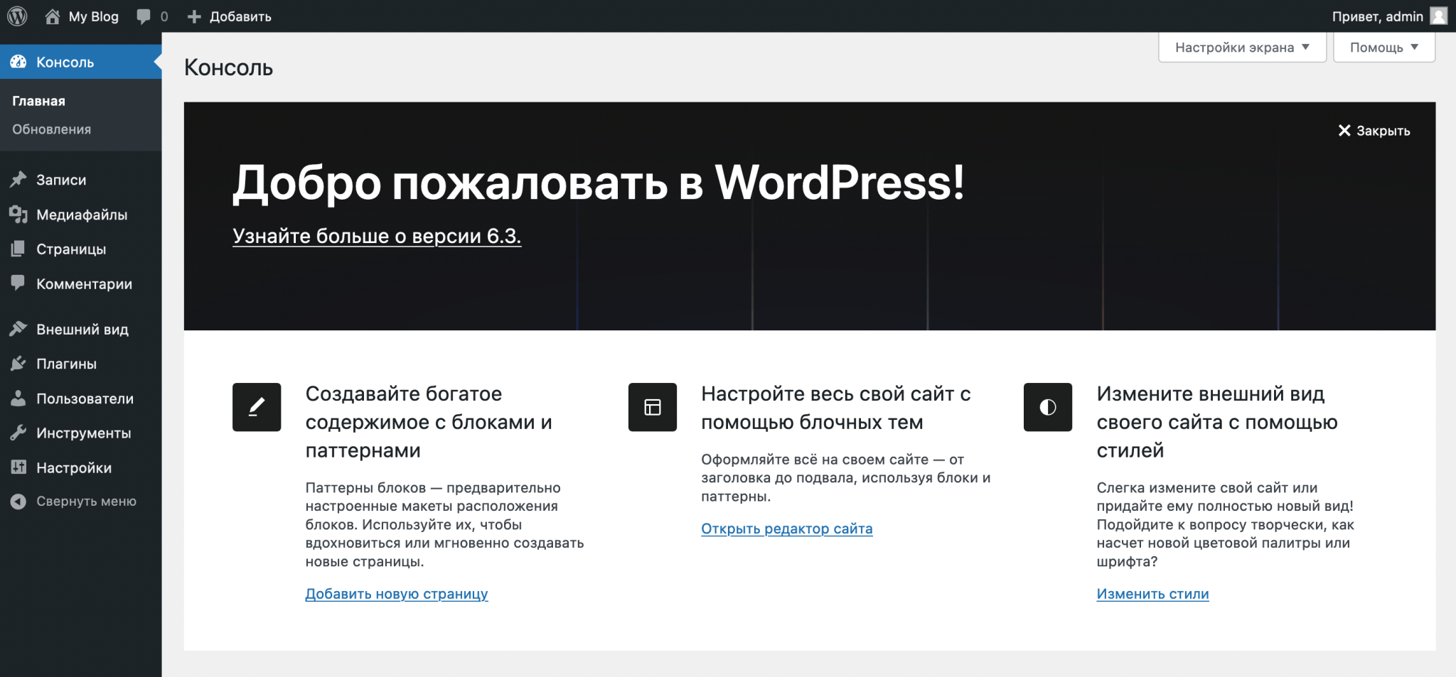Как создать сайт на WordPress с нуля | HOSTiQ Wiki