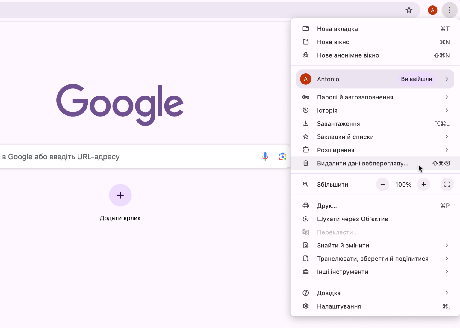 Як очистити кеш у браузері | HOSTiQ Wiki