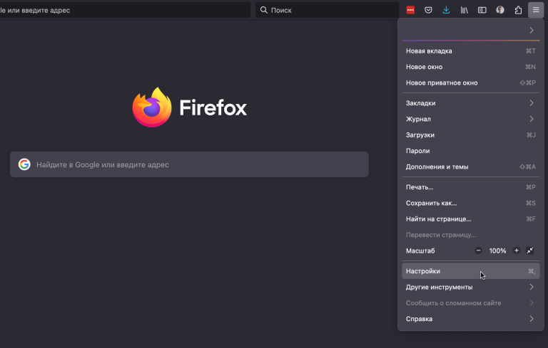 Как очистить кэш в браузере | HOSTiQ Wiki