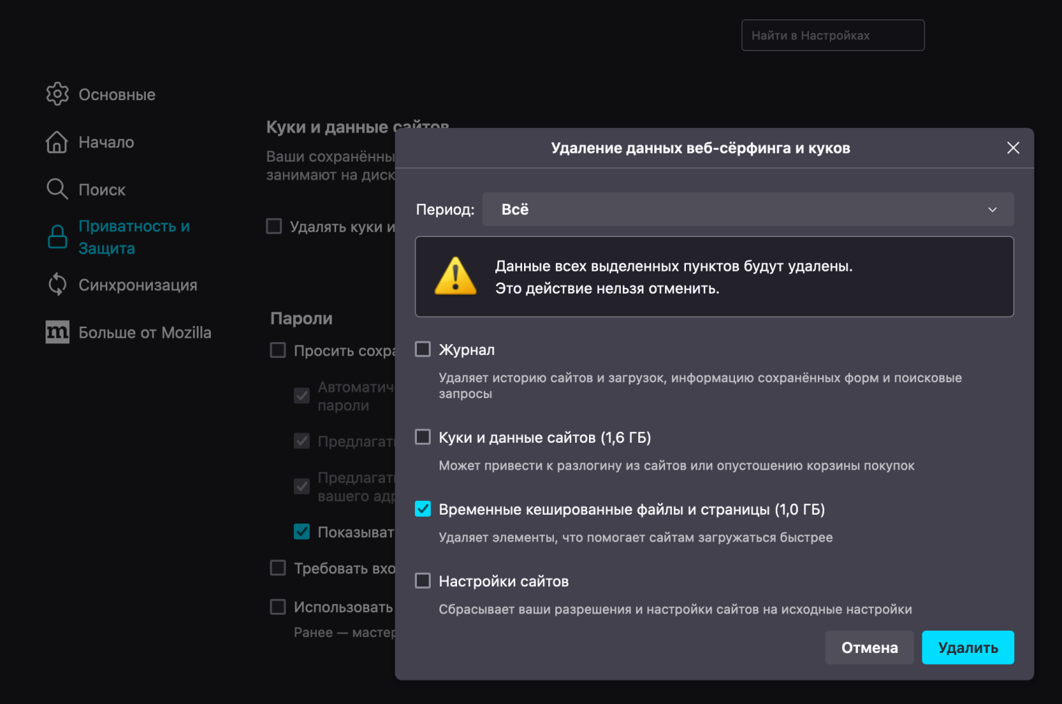 Как очистить кэш в браузере | HOSTiQ Wiki