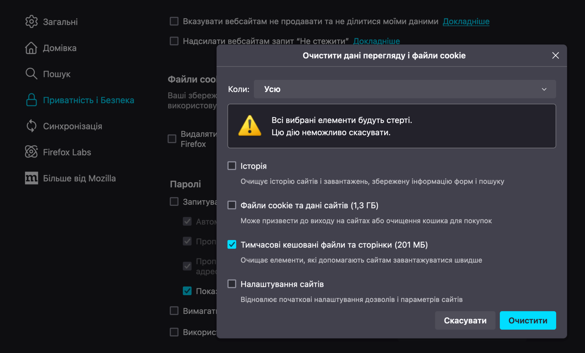 Як очистити кеш у браузері | HOSTiQ Wiki