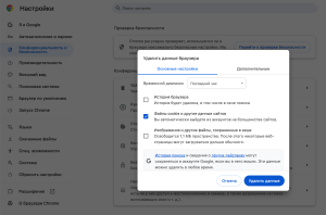 Как очистить куки во всех браузерах | HOSTiQ Wiki