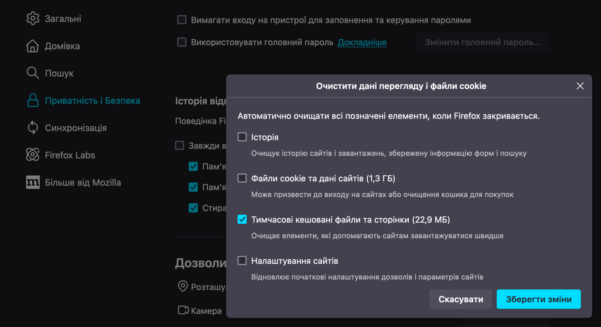 Як очистити кеш у браузері | HOSTiQ Wiki