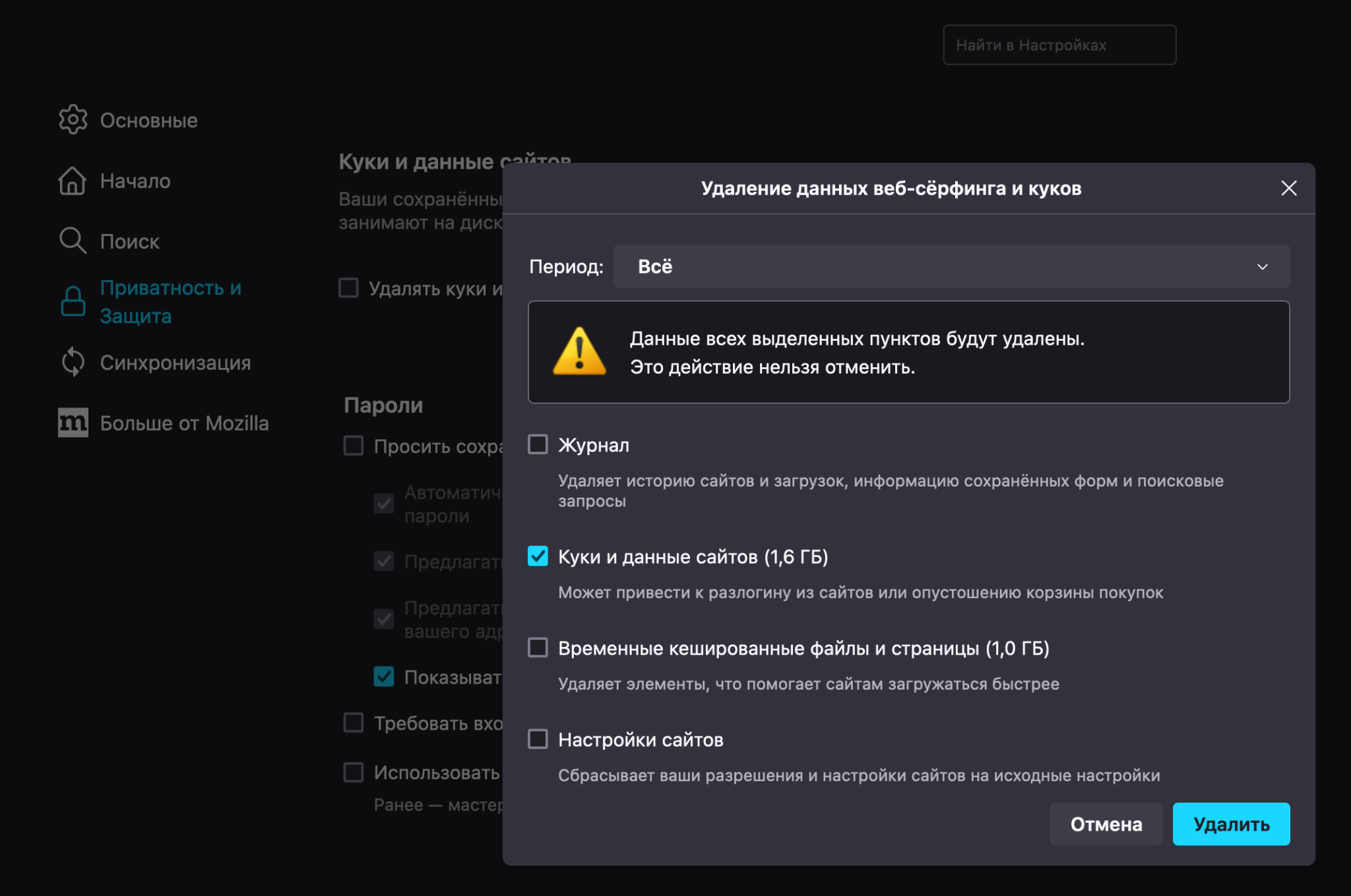 Как очистить куки во всех браузерах | HOSTiQ Wiki