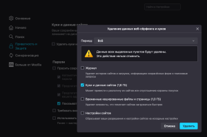 Как очистить куки во всех браузерах | HOSTiQ Wiki