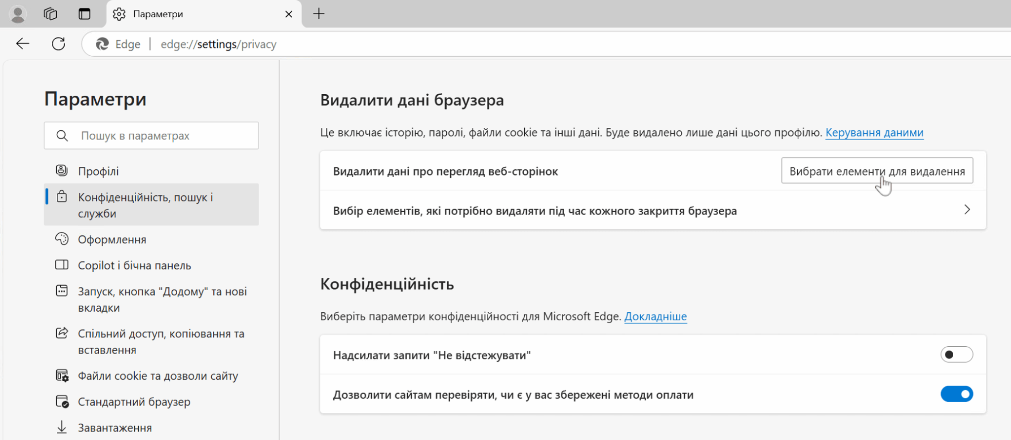 Як очистити кеш у браузері | HOSTiQ Wiki