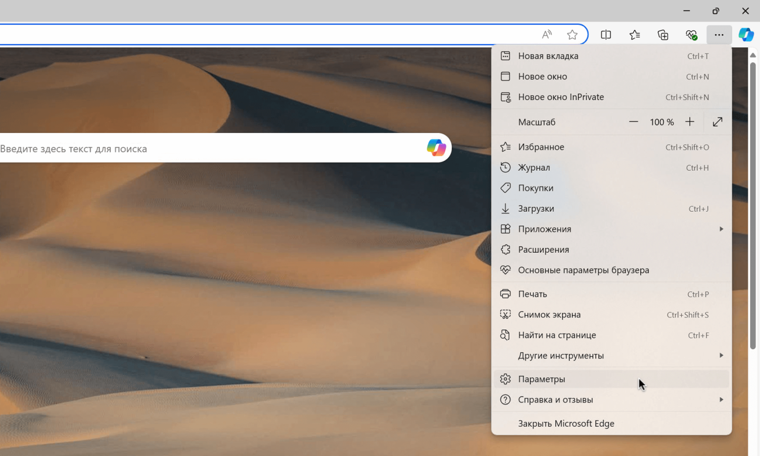 Как очистить куки во всех браузерах | HOSTiQ Wiki
