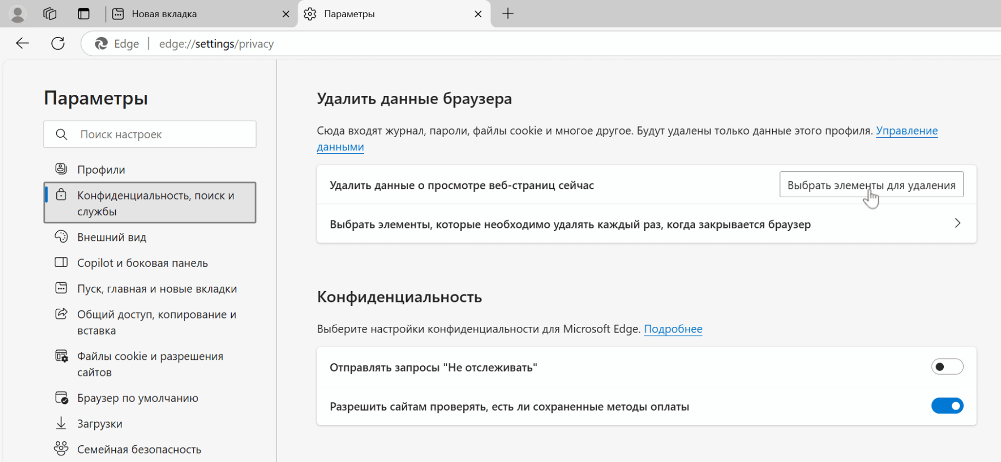 Как очистить куки во всех браузерах | HOSTiQ Wiki