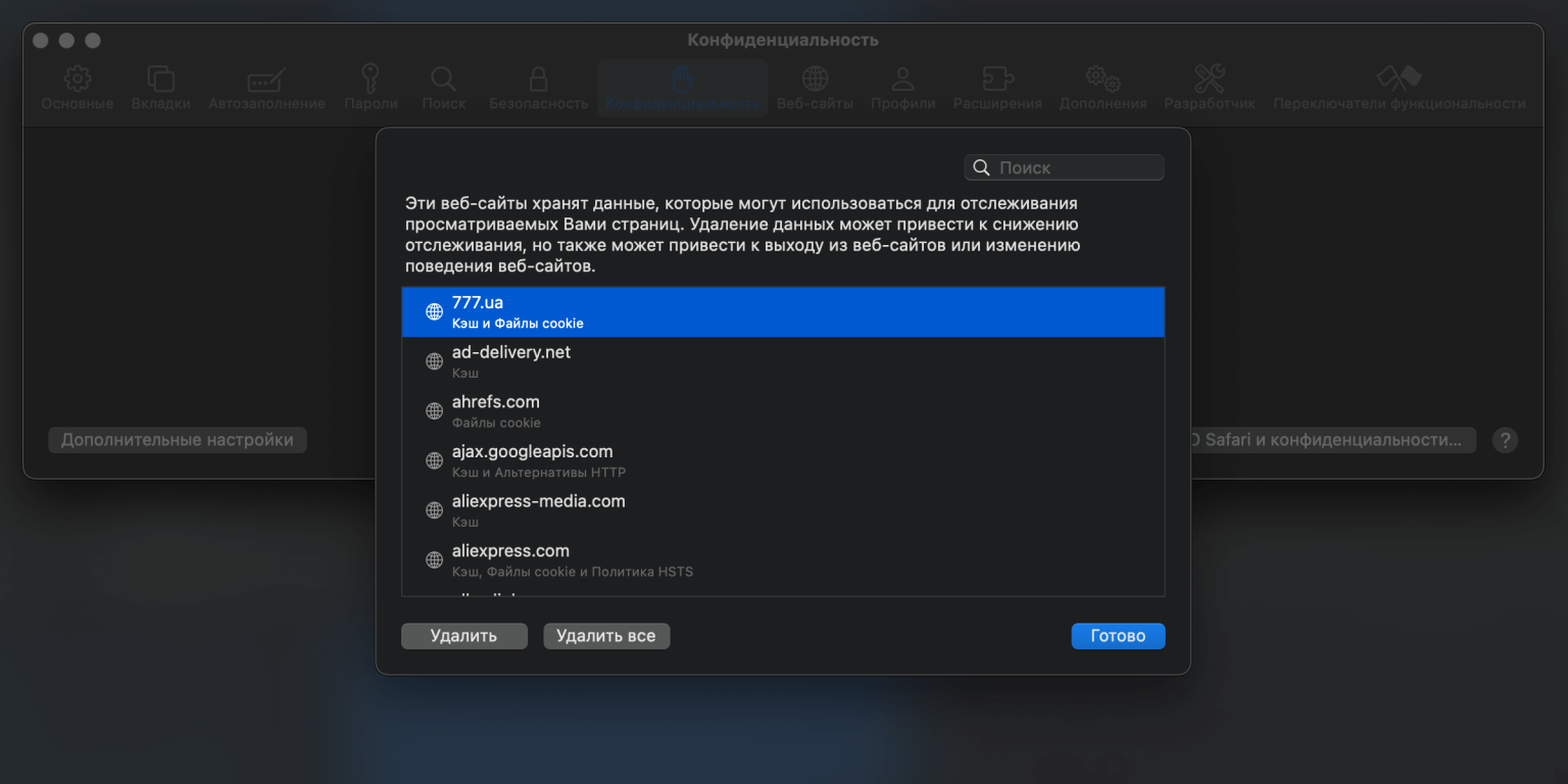 Как очистить кэш в браузере | HOSTiQ Wiki