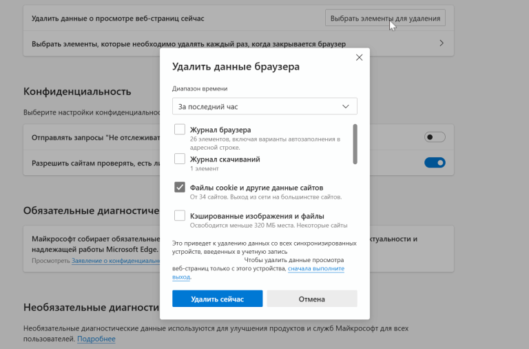 Как очистить куки во всех браузерах | HOSTiQ Wiki